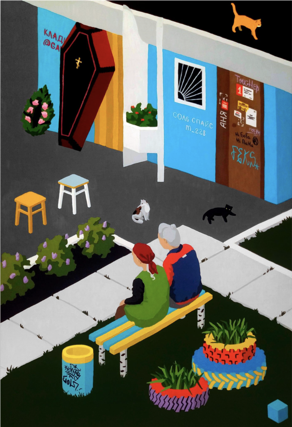 Стешенко Наташа - Spilne Art